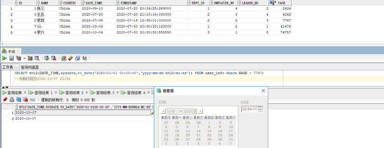 Oracle：子查询、排序_oracle子查询排序-CSDN博客