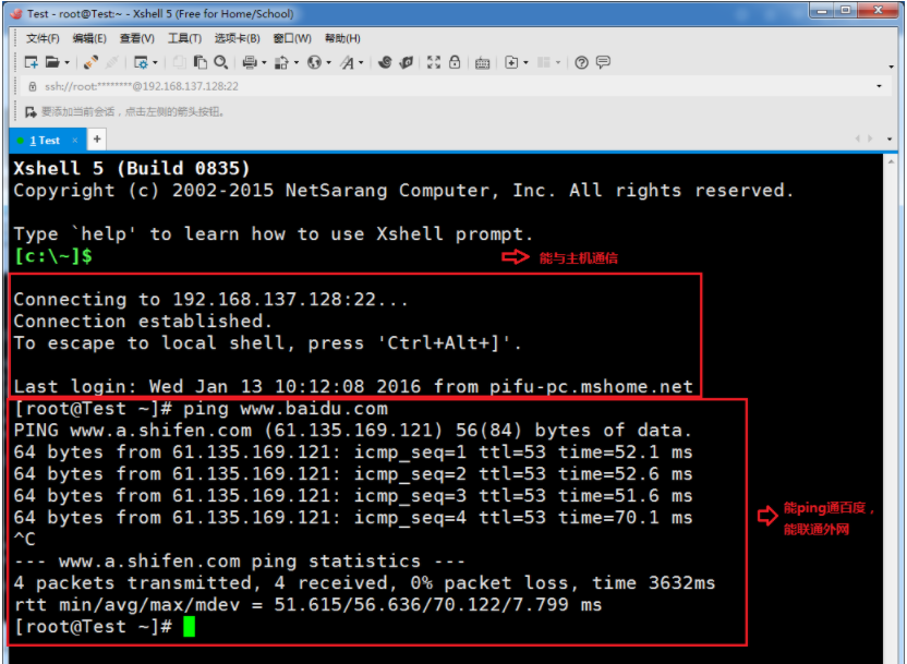 详解VMware的三种连接方式_vmware 云管平台对接接口-CSDN博客