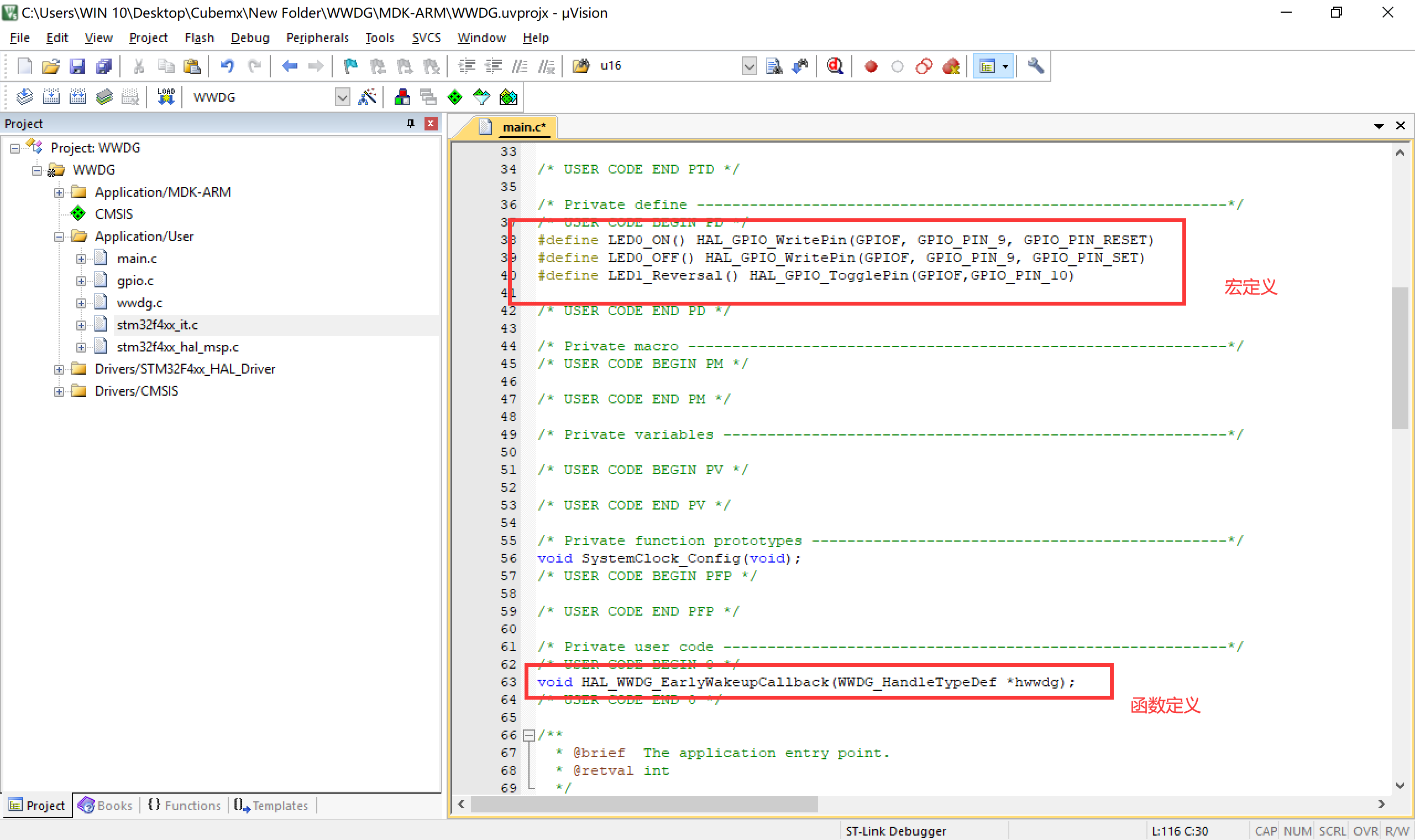 【stm32f4】hal库 Cubemx六 窗口看门狗实验（wwdg）stm32f4 Cubmx Wwdg Csdn博客 