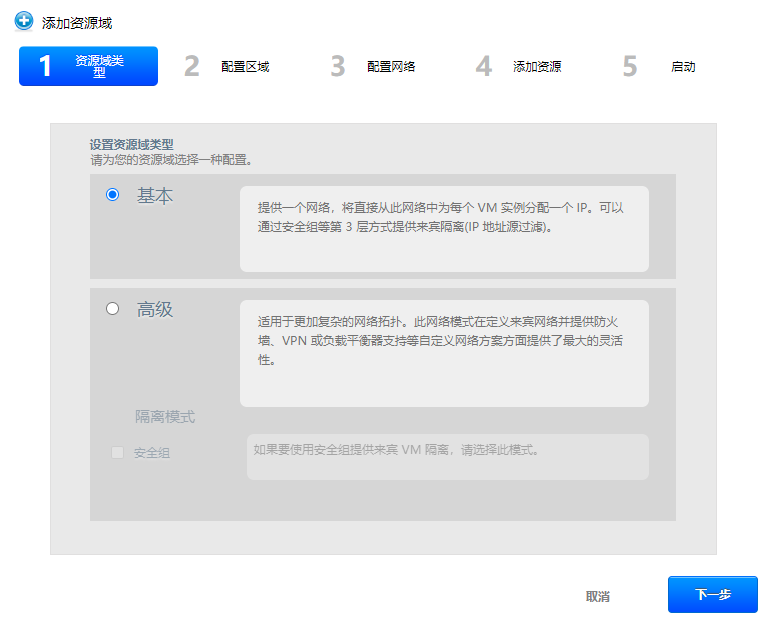 CloudStack+KVM 虚拟机部署测试详细流程-CSDN博客