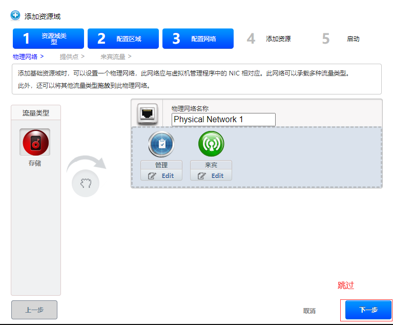 CloudStack+KVM 虚拟机部署测试详细流程-CSDN博客