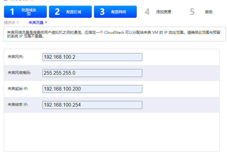 CloudStack+KVM 虚拟机部署测试详细流程-CSDN博客