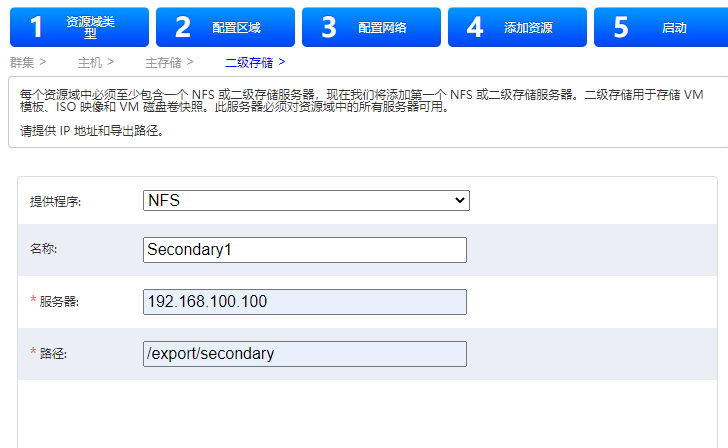CloudStack+KVM 虚拟机部署测试详细流程-CSDN博客