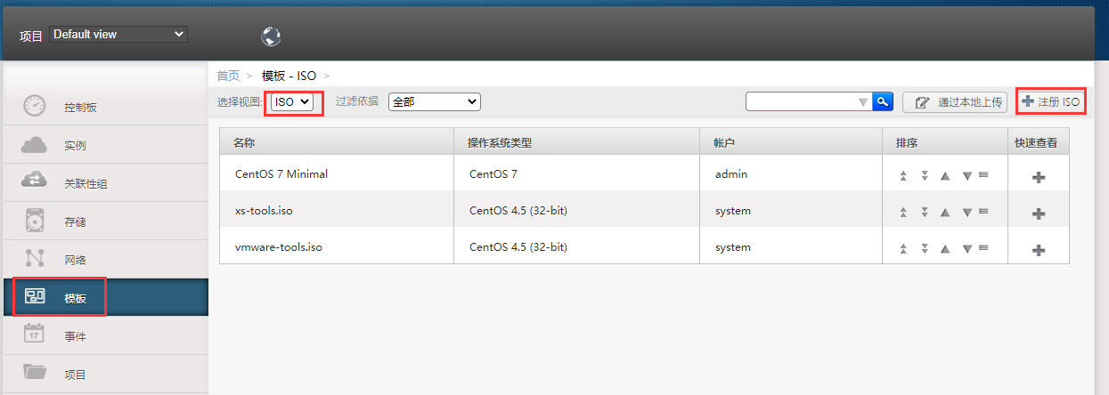CloudStack+KVM 虚拟机部署测试详细流程-CSDN博客