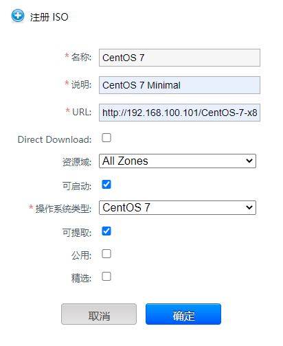 CloudStack+KVM 虚拟机部署测试详细流程-CSDN博客
