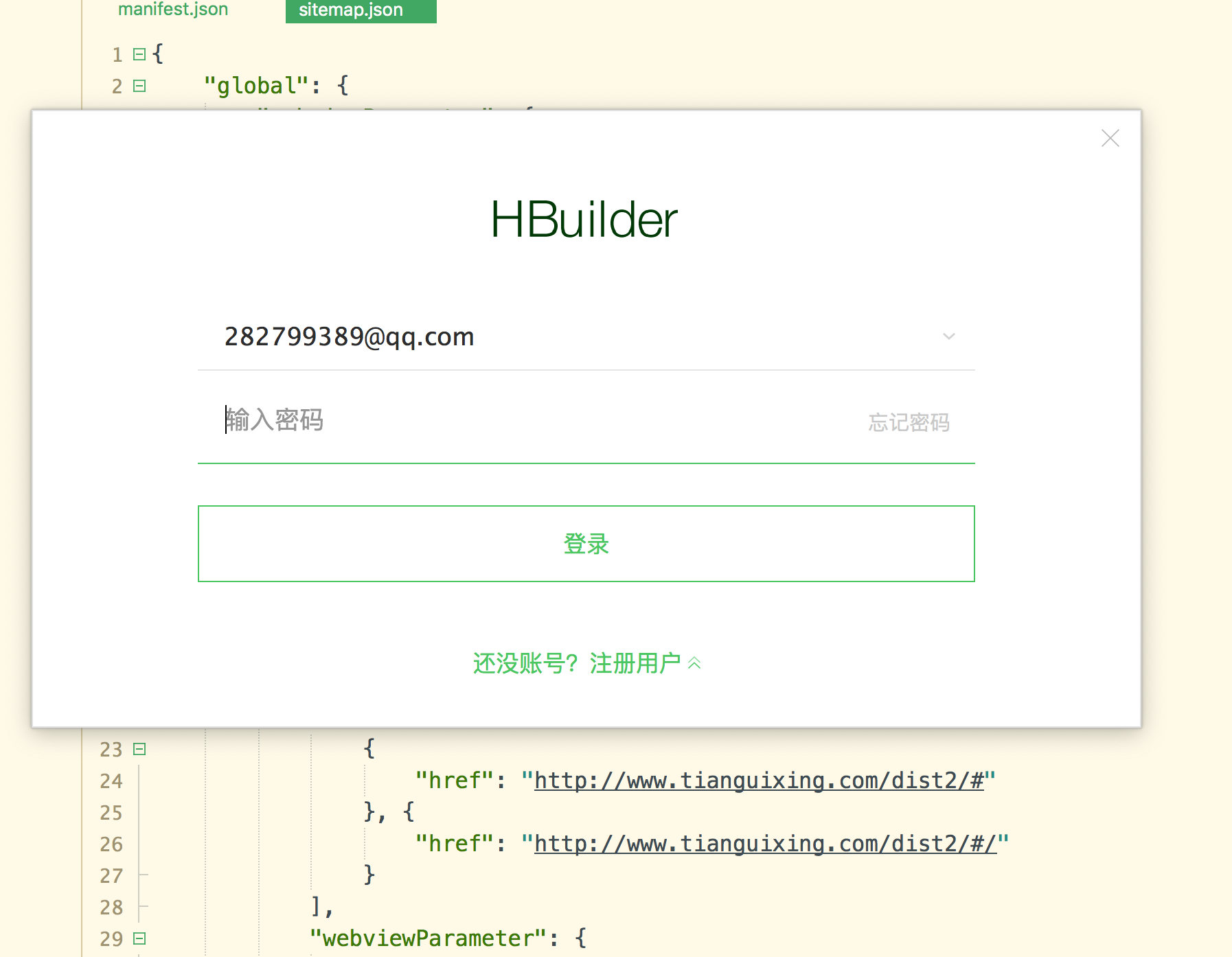 使用Hbuilder打包前端网站为WebApp(Android,ios应用)_hbuilderx打包web网址-CSDN博客
