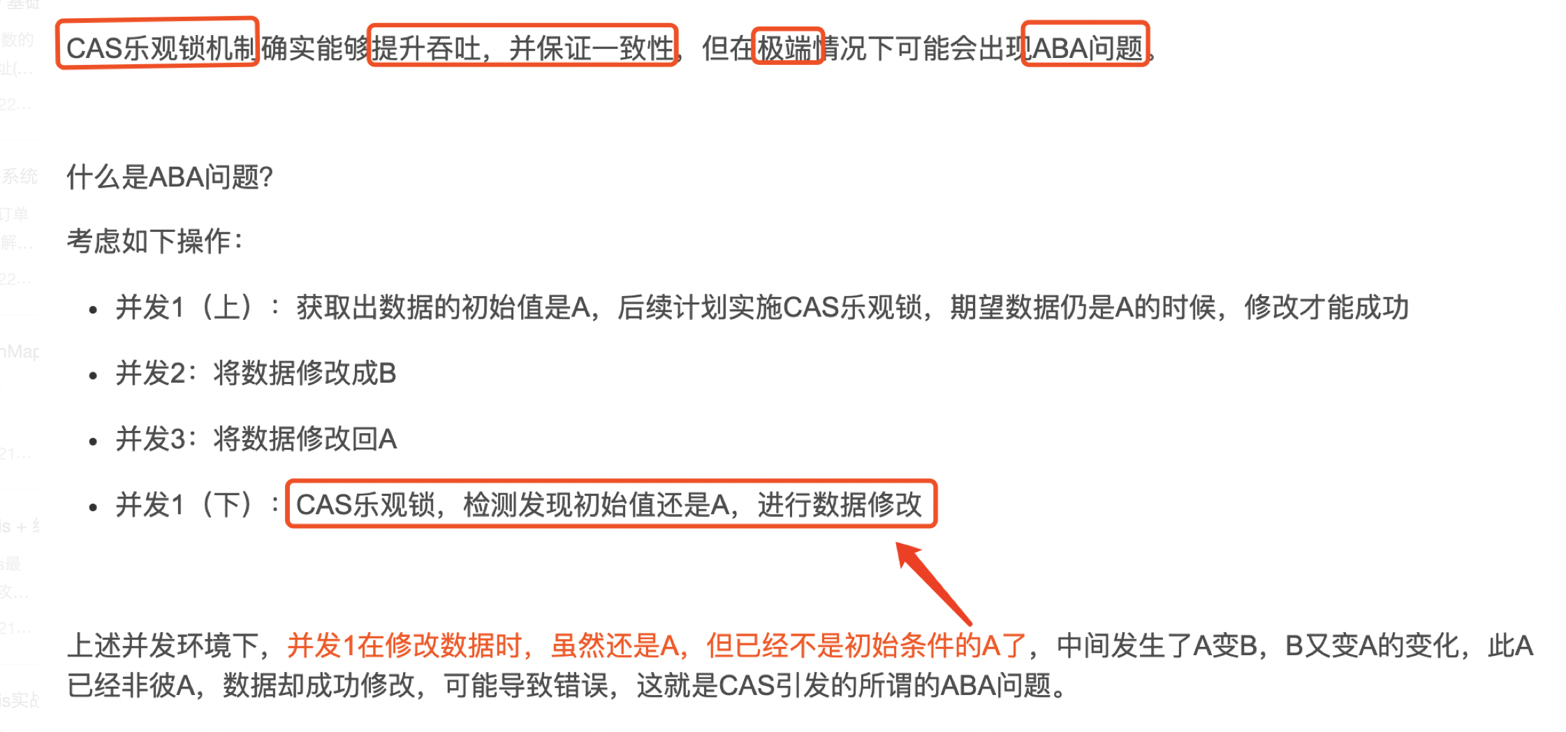 CAS下ABA问题及优化方案_cas的aba问题如何解决-CSDN博客