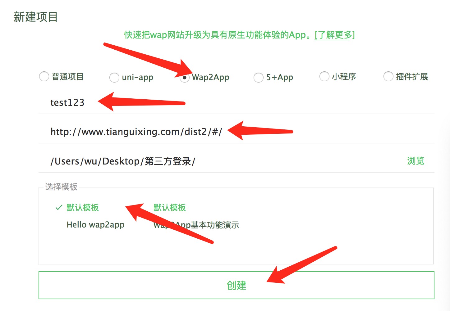 使用hbuilder打包前端网站为webappandroidios应用hbuilderx打包web网址 Csdn博客