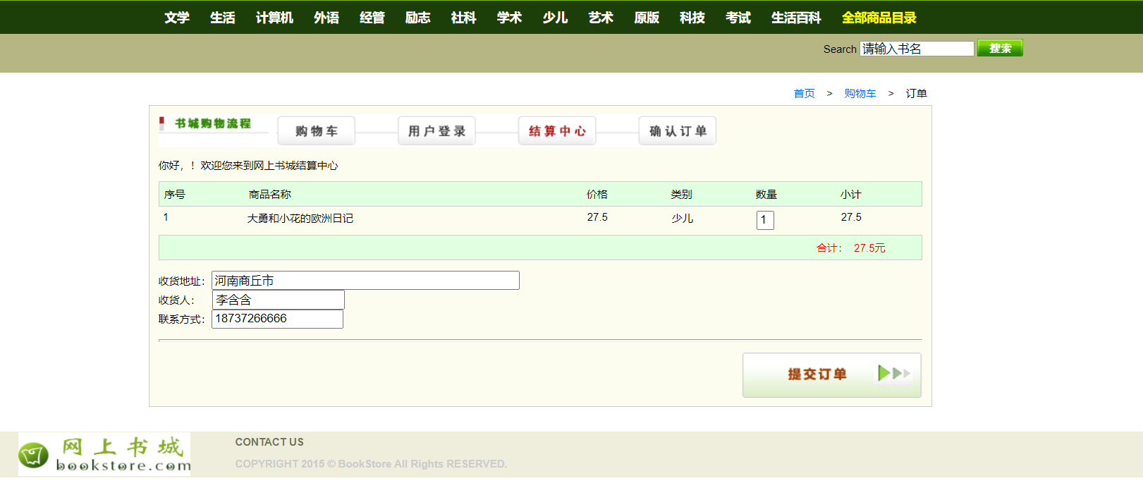 项目中如何调用支付宝 Api 实现沙箱支付功能 怎么调用沙箱支付app Csdn博客