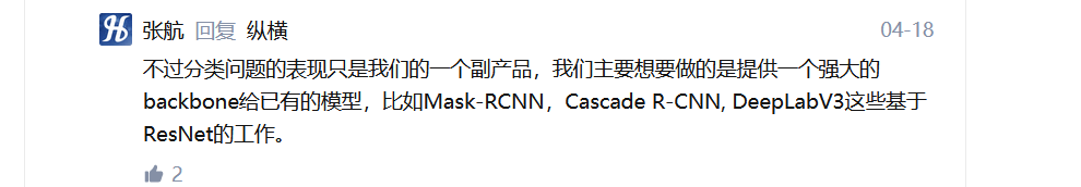 论文阅读：ResNeSt: Split-Attention Networks_resnest论文-CSDN博客