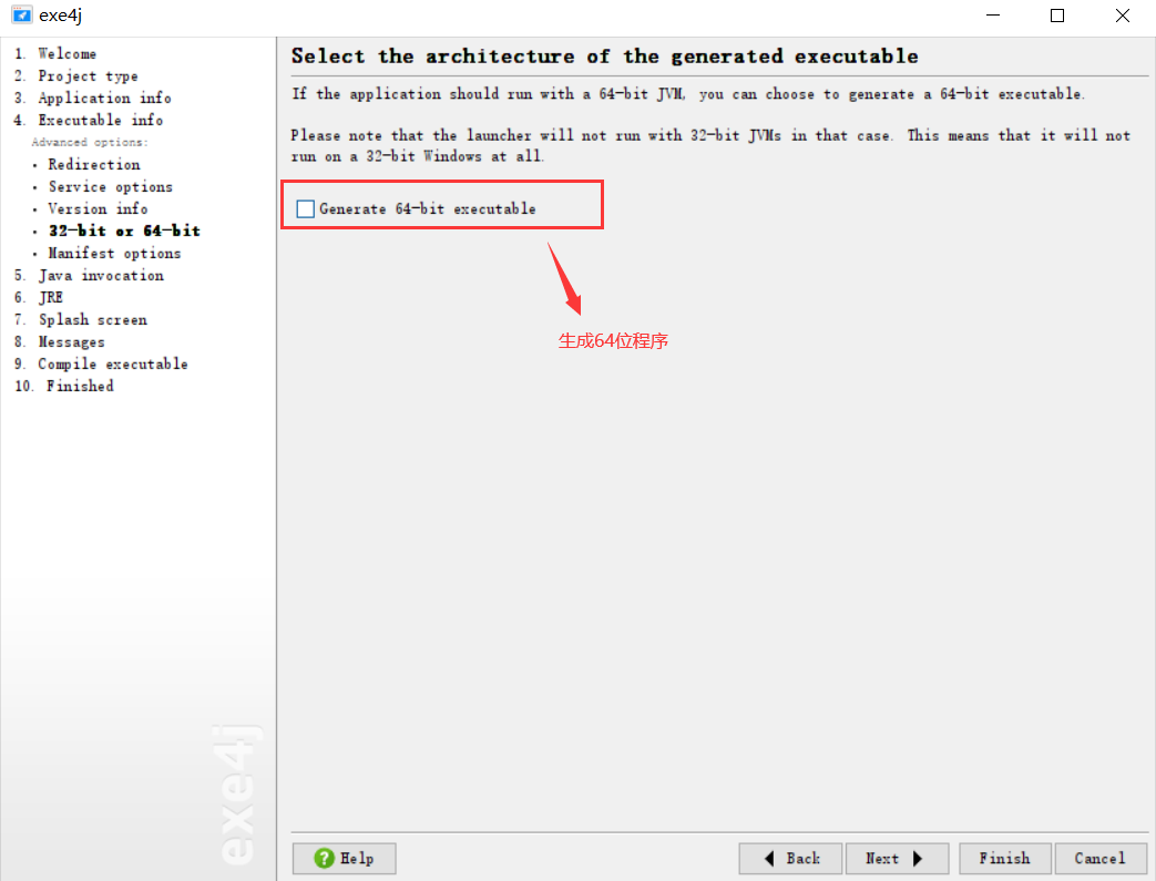 exe4j打包jar生成exe超详细教程（实现在没有安装jdk环境的电脑上运行）_launch4j生成exe没有jdk环境打不开-CSDN博客