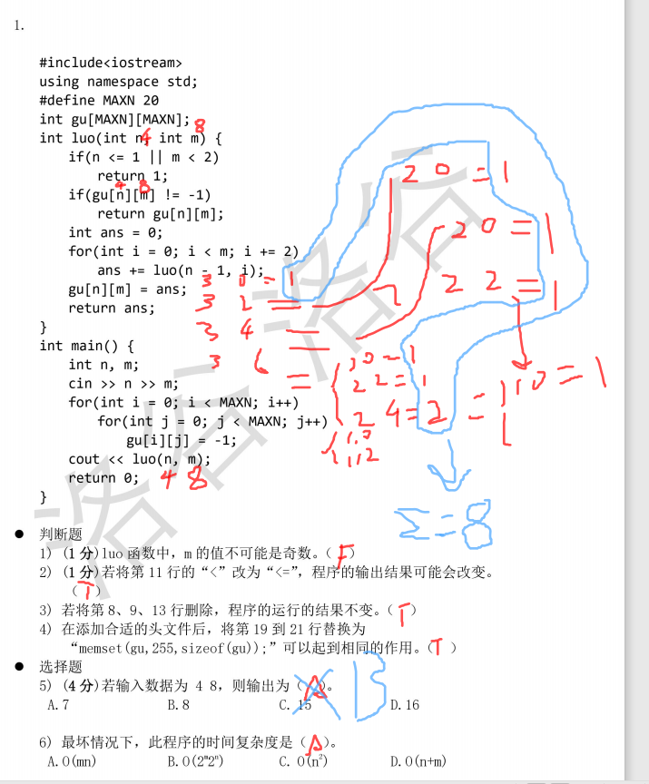 Luogu CSP 2020 第一轮（初赛）模拟 题解&总结_2020洛谷初赛模拟答案-CSDN博客