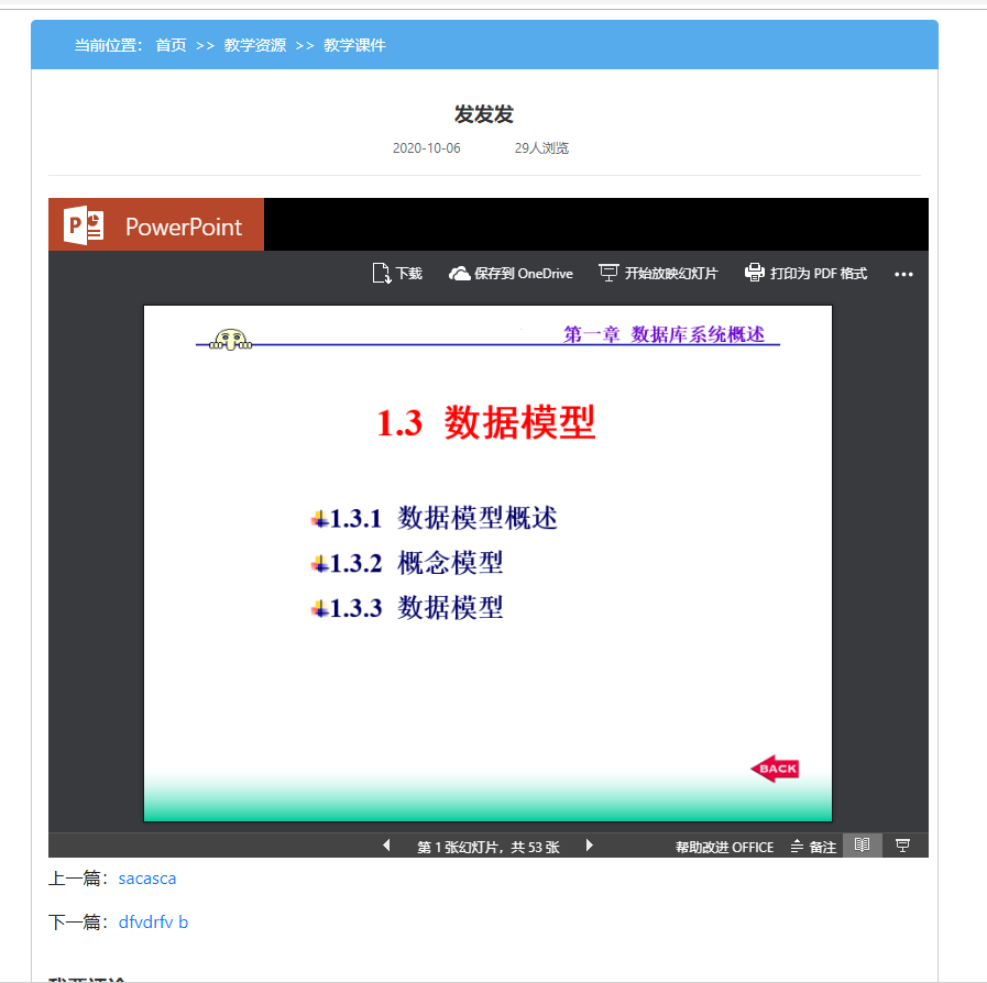 Vue在线预览ppt，可嵌入组件显示也可新开页面显示_vue-ppt-player-CSDN博客