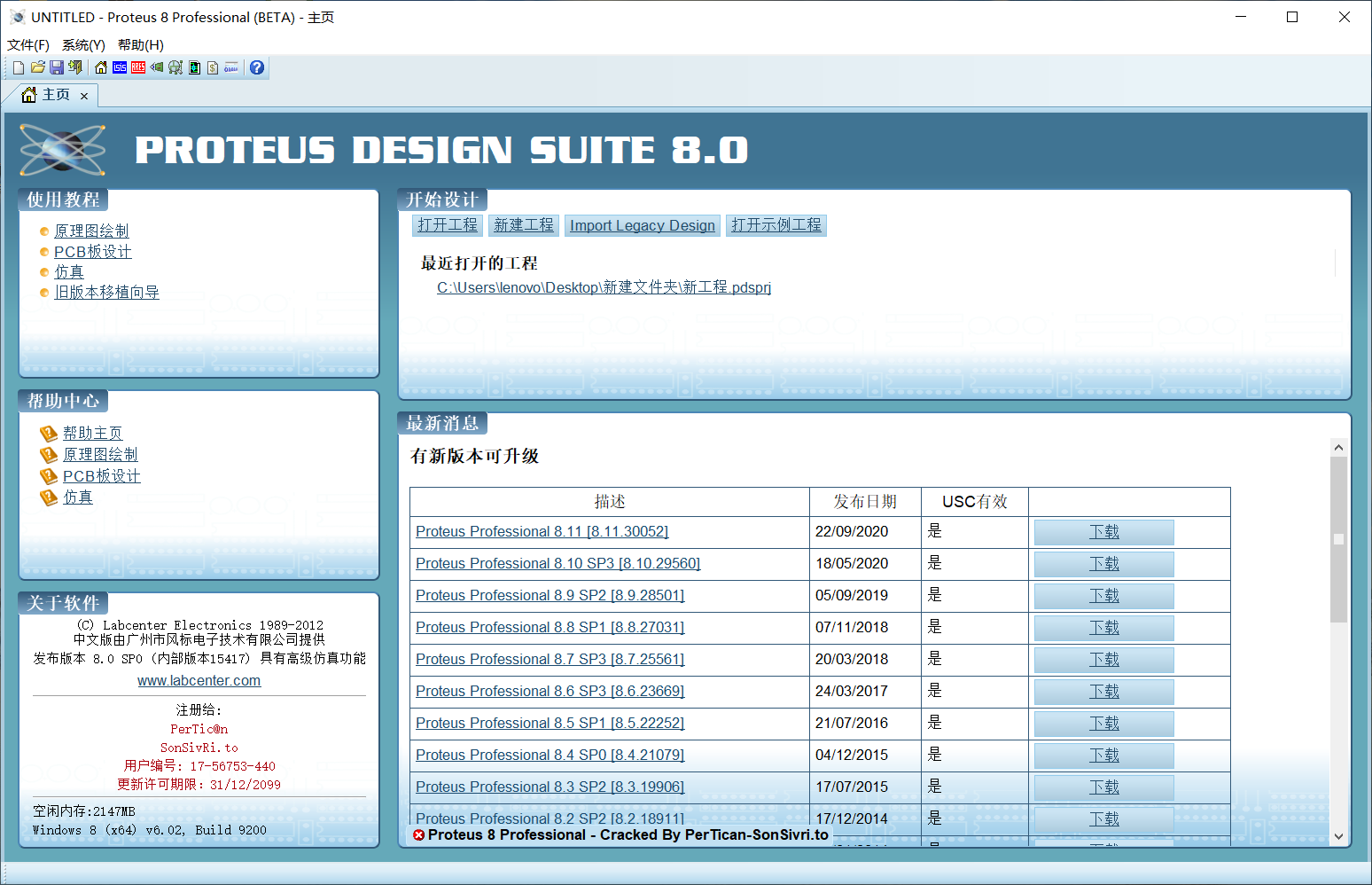 Proteus--Software Introduction and Installation Tutorial - Programmer Sought