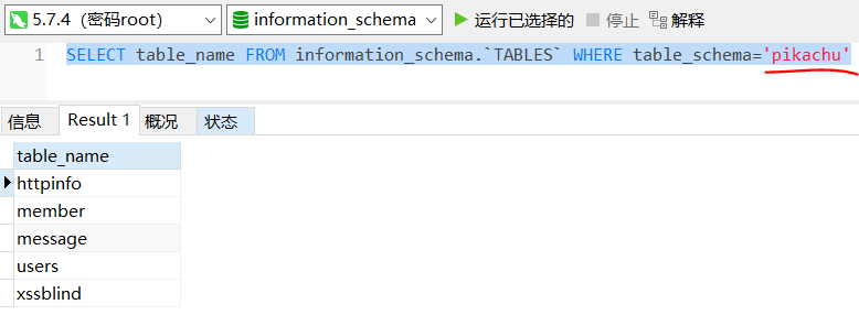 网络安全-Mysql注入知识点_length(database())-CSDN博客