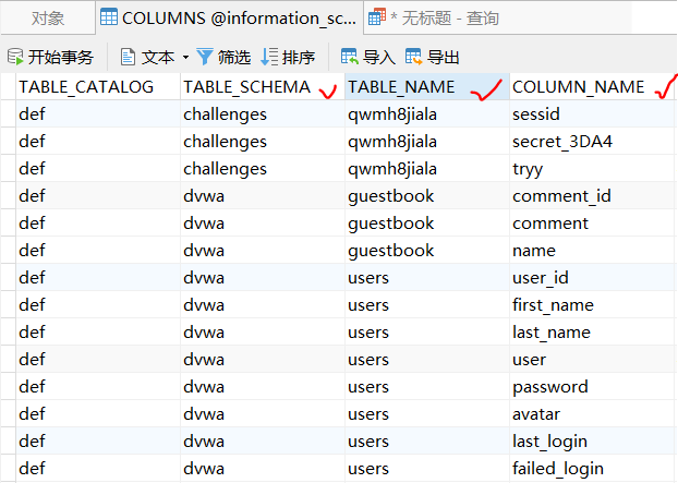 网络安全-Mysql注入知识点_length(database())-CSDN博客