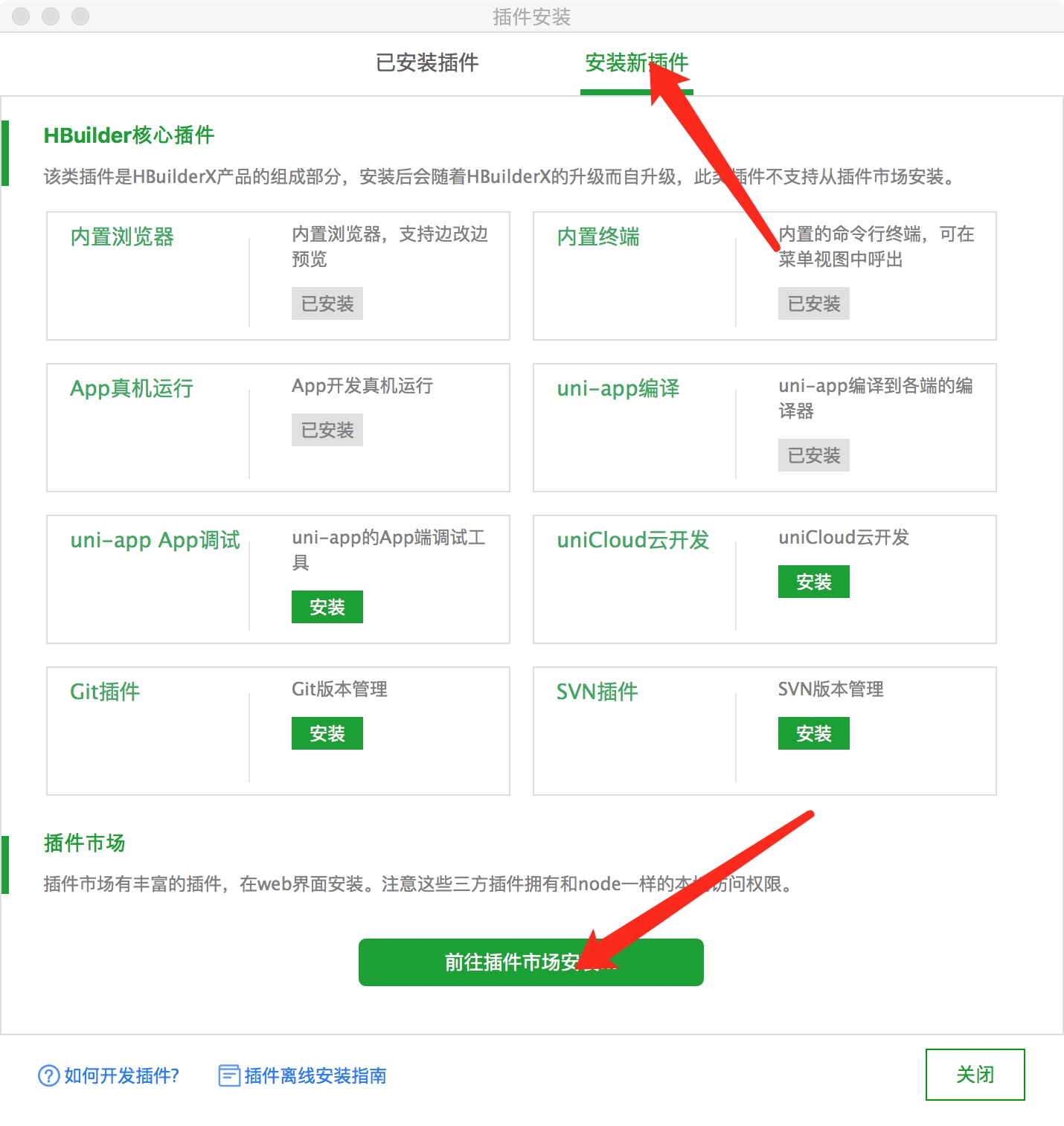 uni-app教程二（微信开发者工具运行项目，icon字体使用，组件）_uni-ui :thumbnail-CSDN博客