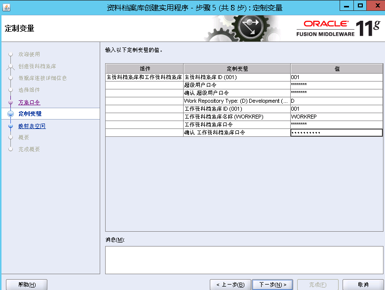 ODI 11g安装记录_oracle odi安装-CSDN博客