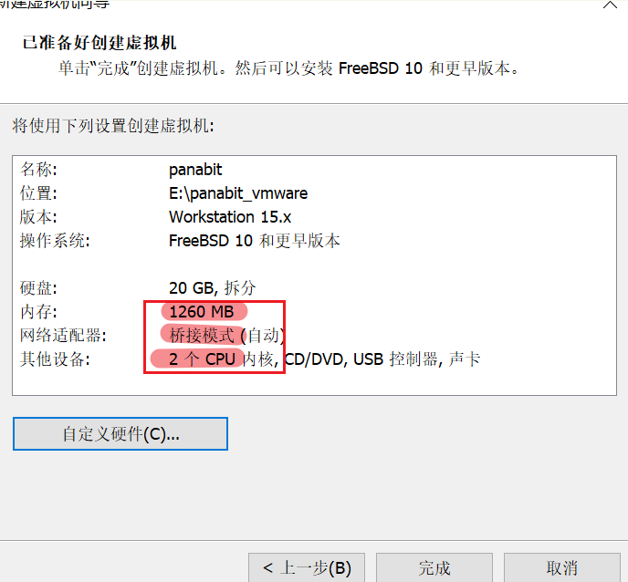 panabit安装和默认密码_panabit root密码-CSDN博客