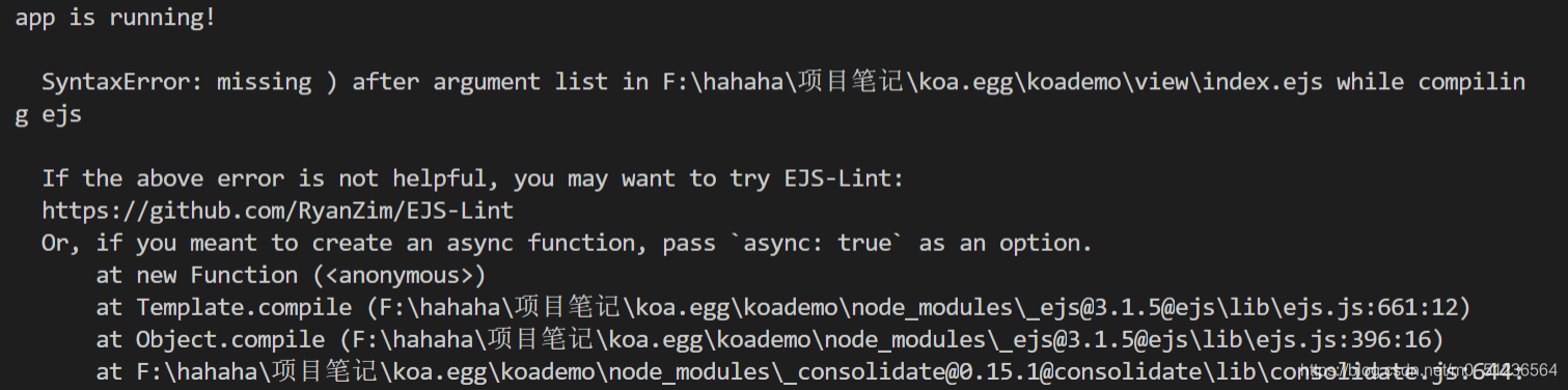 遇到“syntaxerror Missing After Argument List In ‘ejs文件路径‘ While
