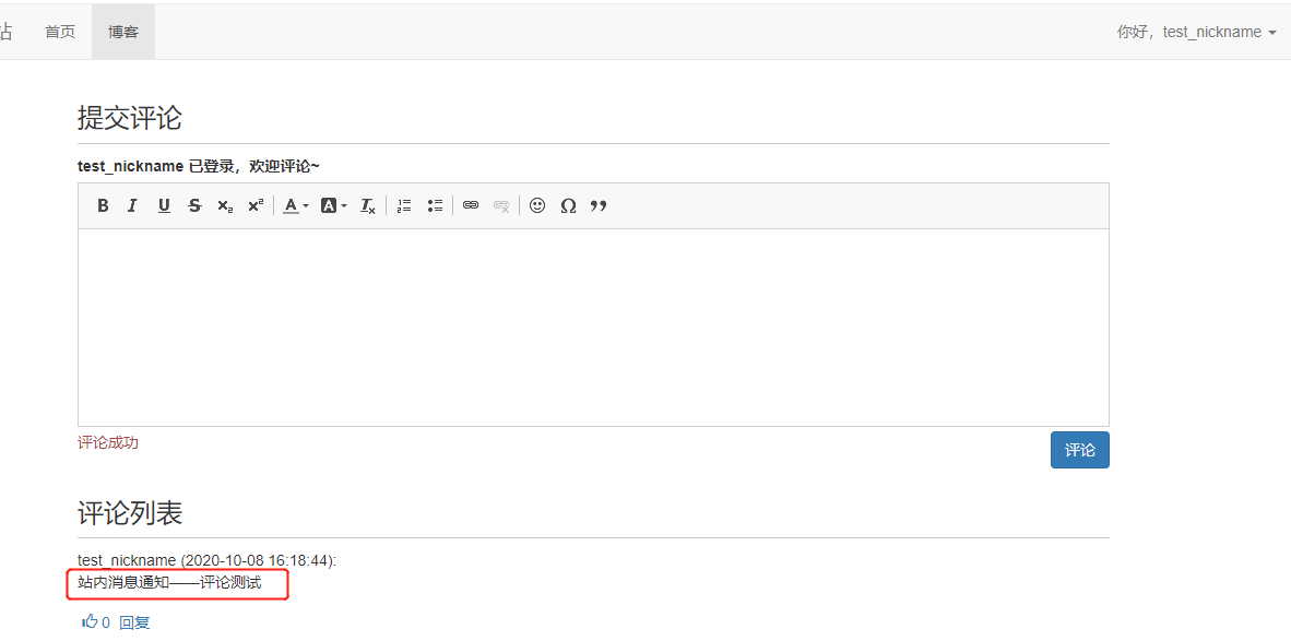 【Django2.0学习笔记】44.站内消息通知_django站内信-CSDN博客