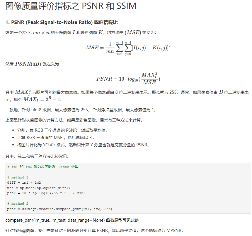 图像质量评价指标之PSNR和SSIM_psnr(referbuffer,unreferbuffer,lheight,lwidth)-CSDN博客