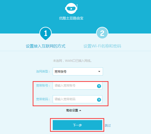 《路由器开发 - 路由器刷机指南》优酷路由宝 YK-L1刷机-CSDN博客