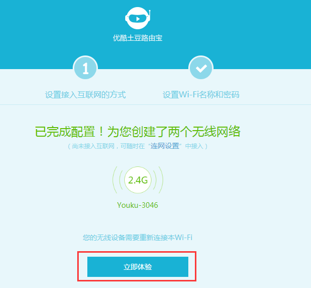 《路由器开发 - 路由器刷机指南》优酷路由宝 YK-L1刷机-CSDN博客