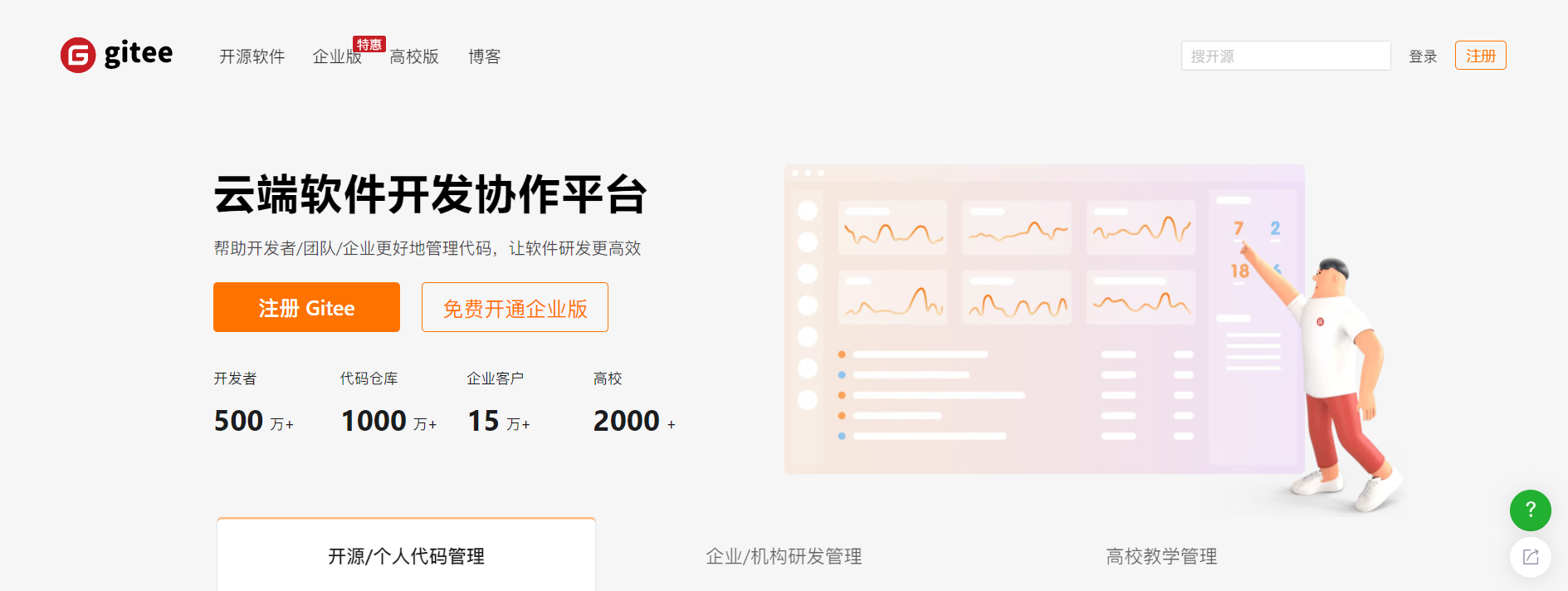 Git学习记录（三）】推荐四款主流的Git代码托管平台 —— GitHub、GitLab、Gitee、Coding_bitbucket和gitee-CSDN博客