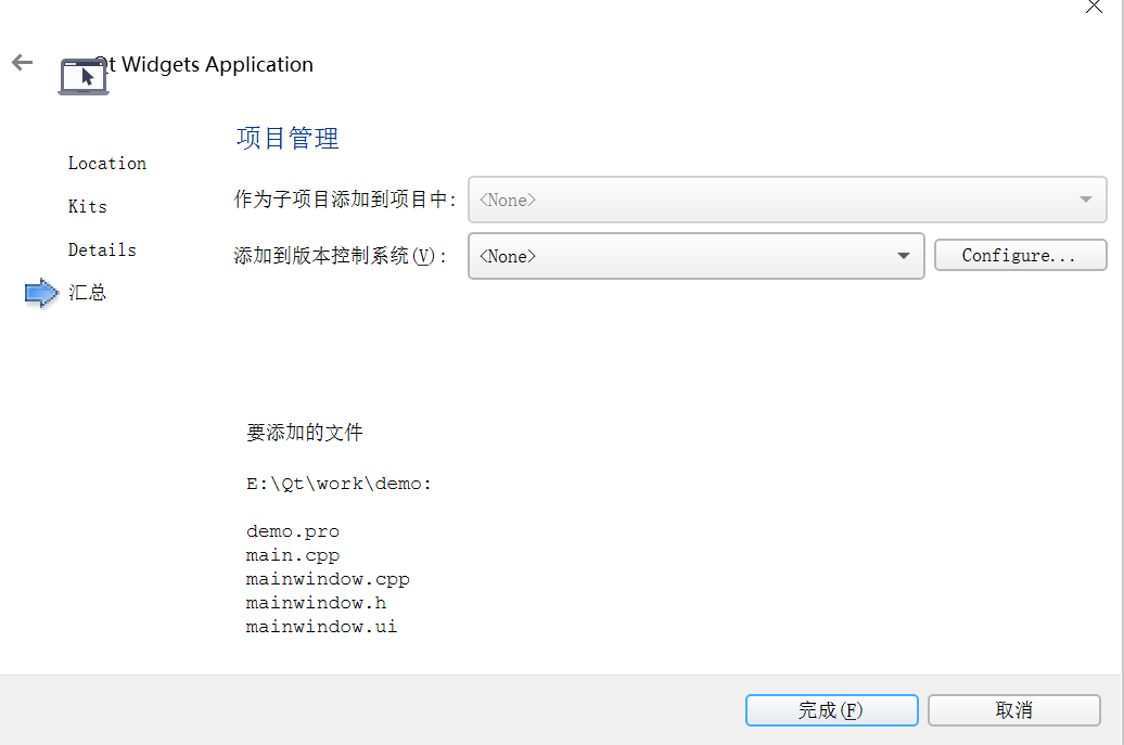 qt -- 创建Qt项目以及对.pro、.h文件的介绍_在空文件夹中创建qtwidget创建.pro-CSDN博客