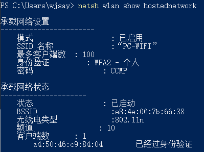 台式机开启WiFi热点 有线网络分享无线网络_netsh show drivers 有线网卡-CSDN博客