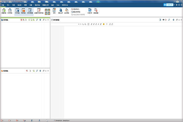 MAXQDA Analytics Pro 2020安装步骤及使用方法-CSDN博客