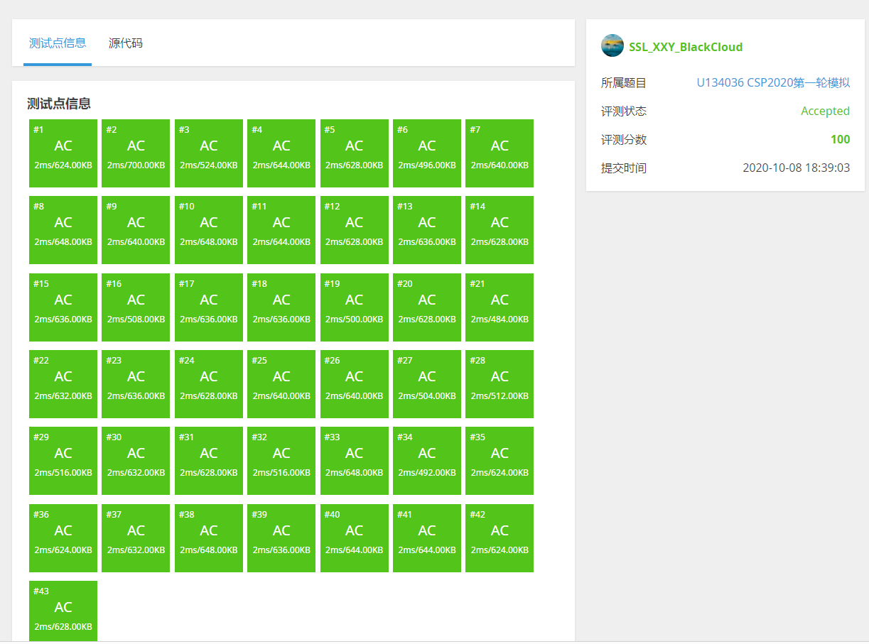Luogu CSP 2020 第一轮（初赛）模拟 题解&总结_2020洛谷初赛模拟答案-CSDN博客