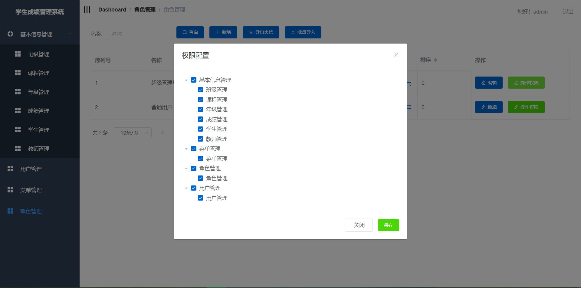 基于springbootvue的前后端分离学生成绩管理系统的设计与实现 毕业设计基于spingboot Vue的校园成绩管理系统毕业论文 Csdn博客 2075