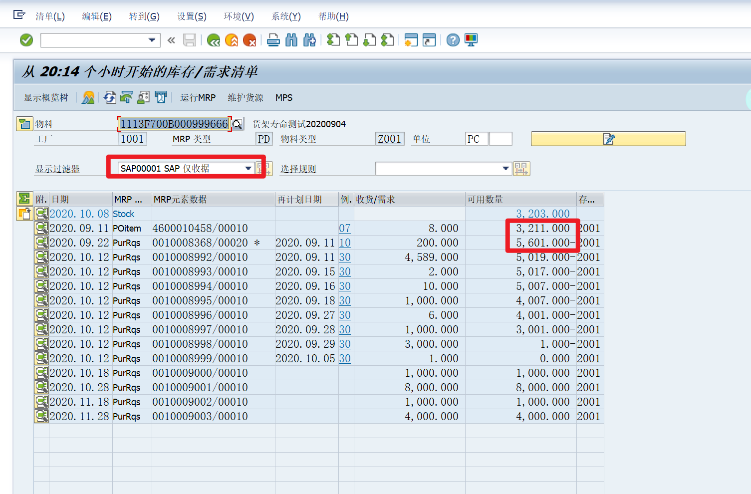 SAP中MD04一些知识（解决用户获取部分信息的问题）_sap md04-CSDN博客
