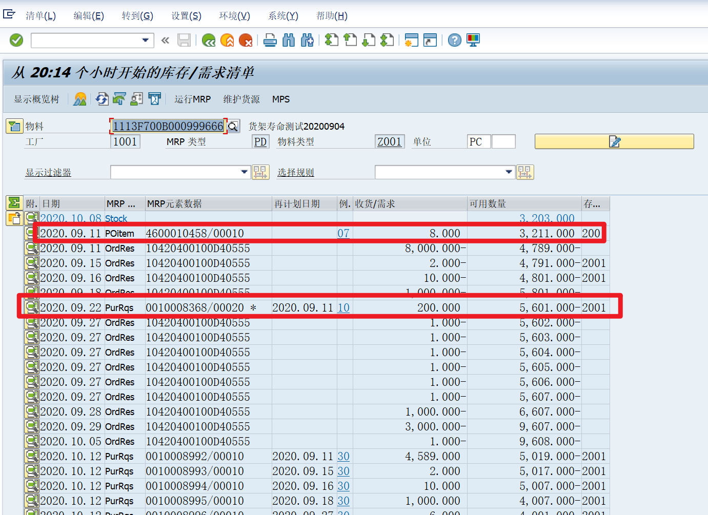 SAP中MD04一些知识（解决用户获取部分信息的问题）_sap md04-CSDN博客