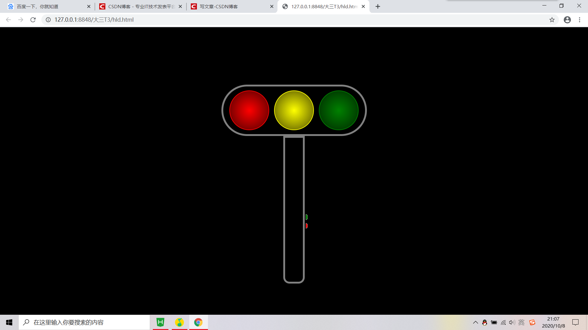 Js定时器实现红绿灯效果js零红灯效果 Csdn博客 