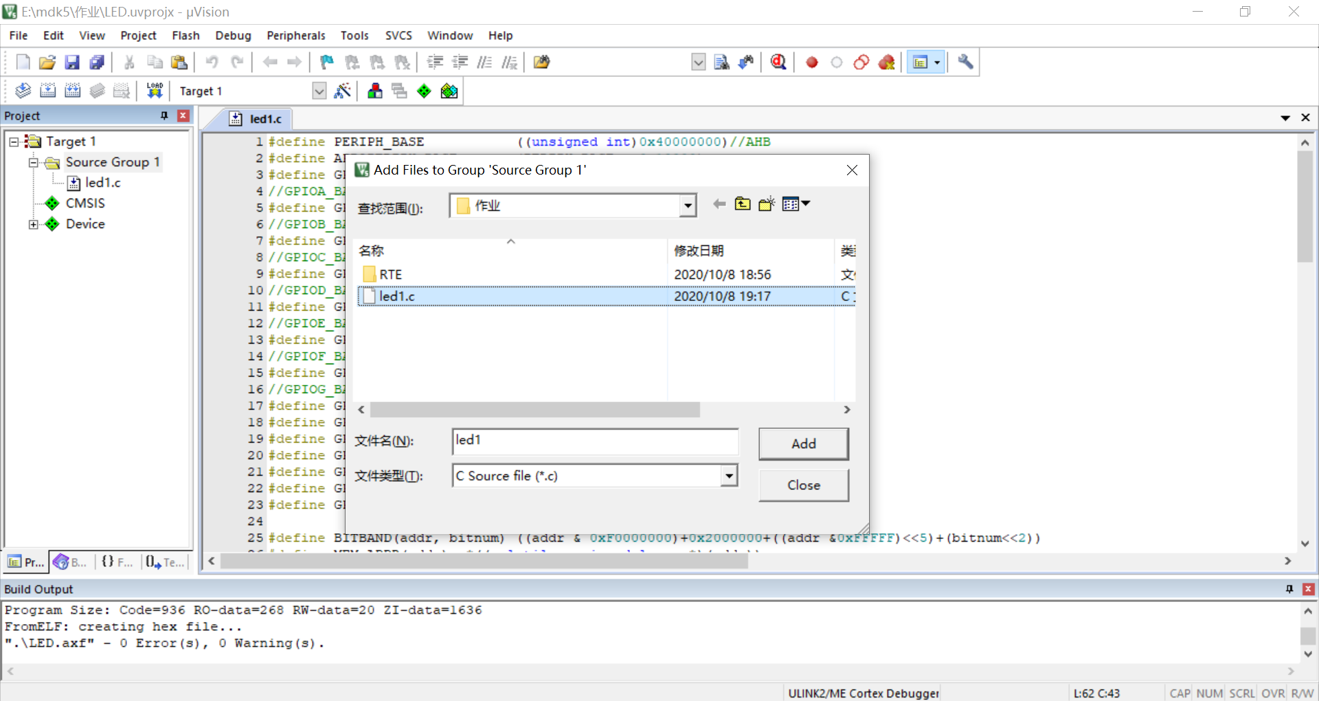 基于keil 5的led闪烁程序编译_keil让灯泡周期性闪烁代码-CSDN博客