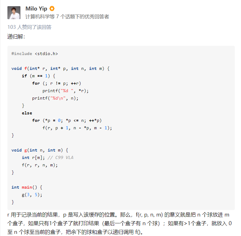 m个球放进n个盒子中-暴力法和递归_m个球放入n个盒子里,有多少种方法 编程代码实现-CSDN博客