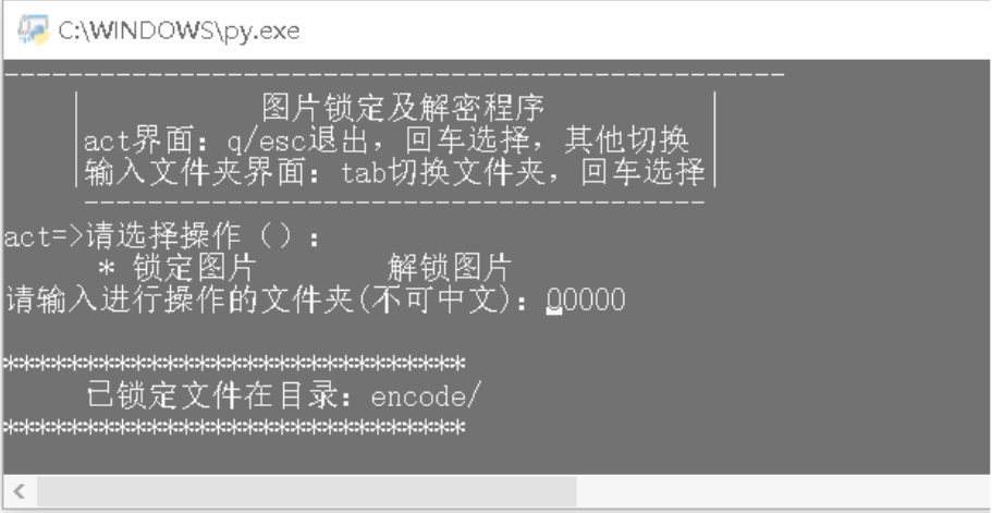 图片文件加密与解密（基于python实现）图像加密解密系统python毕业设计 Csdn博客 