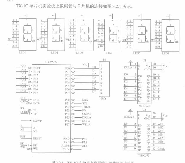 51单片机学习篇-- --静态数码管的显示（74HC138译码器，74HC245锁存器，74HC573锁存器）_74hc245 锁存-CSDN博客
