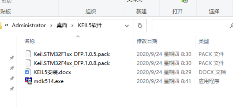 STM32 Keil安装和配置_keil32-CSDN博客
