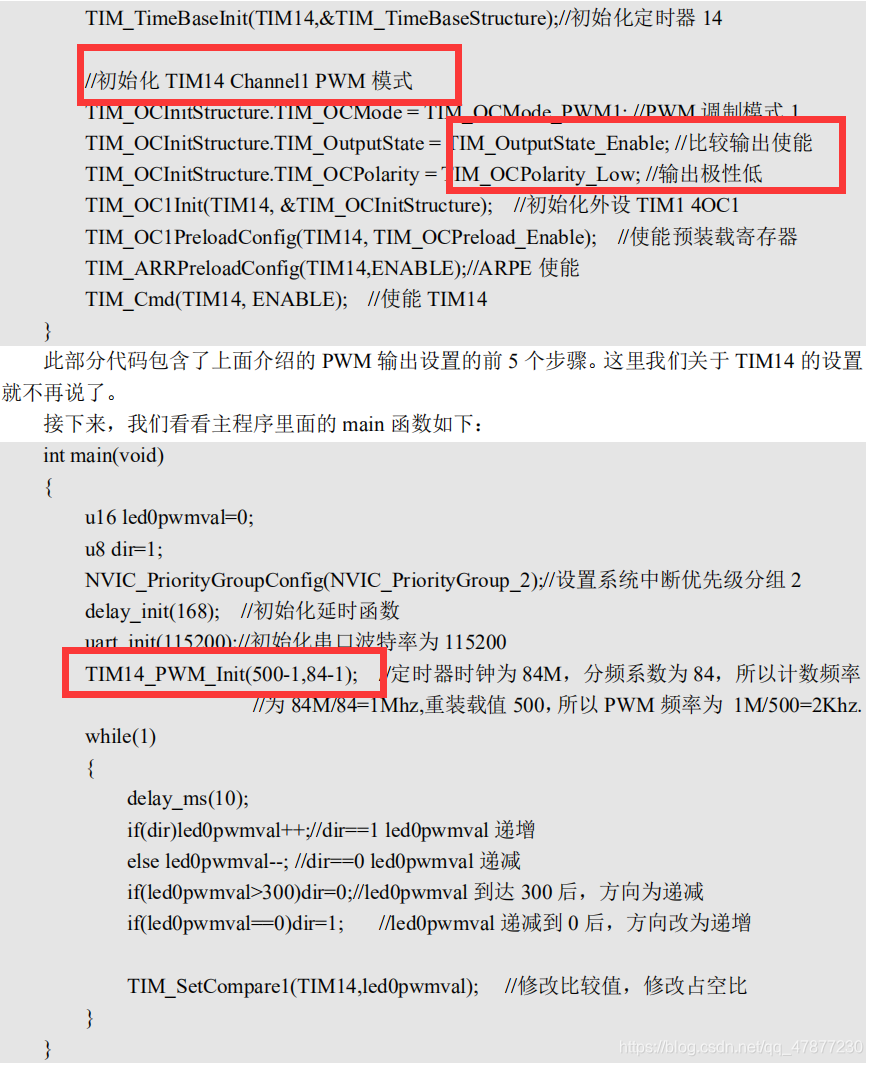 【stm32f4】hal库 Cubemx八 定时器输出pwm波实验stm32f4 Cubemx Pwm Csdn博客