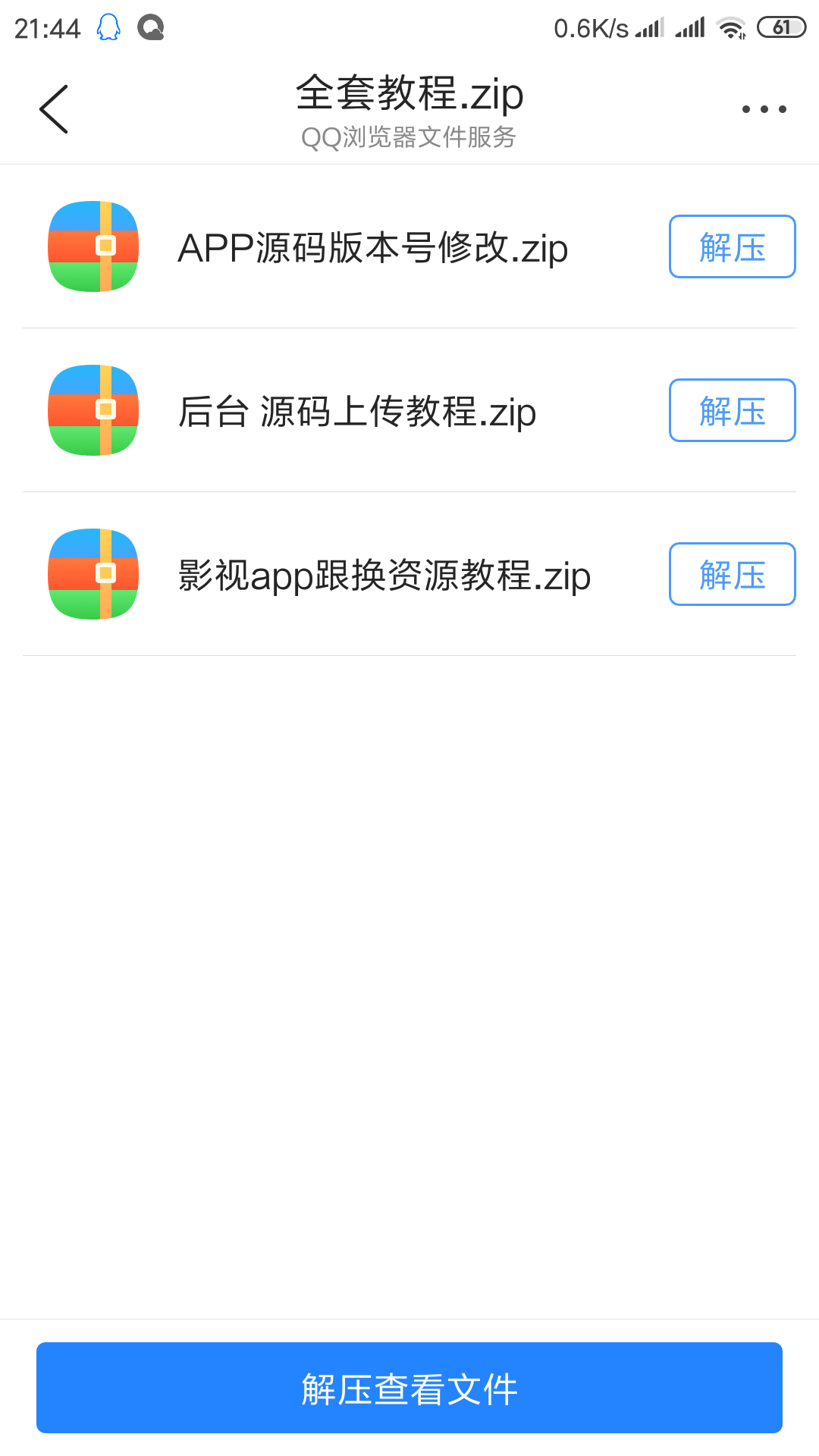 Android Studio打包原生Java影视APP源码_萌果视频java原生影视源码-CSDN博客