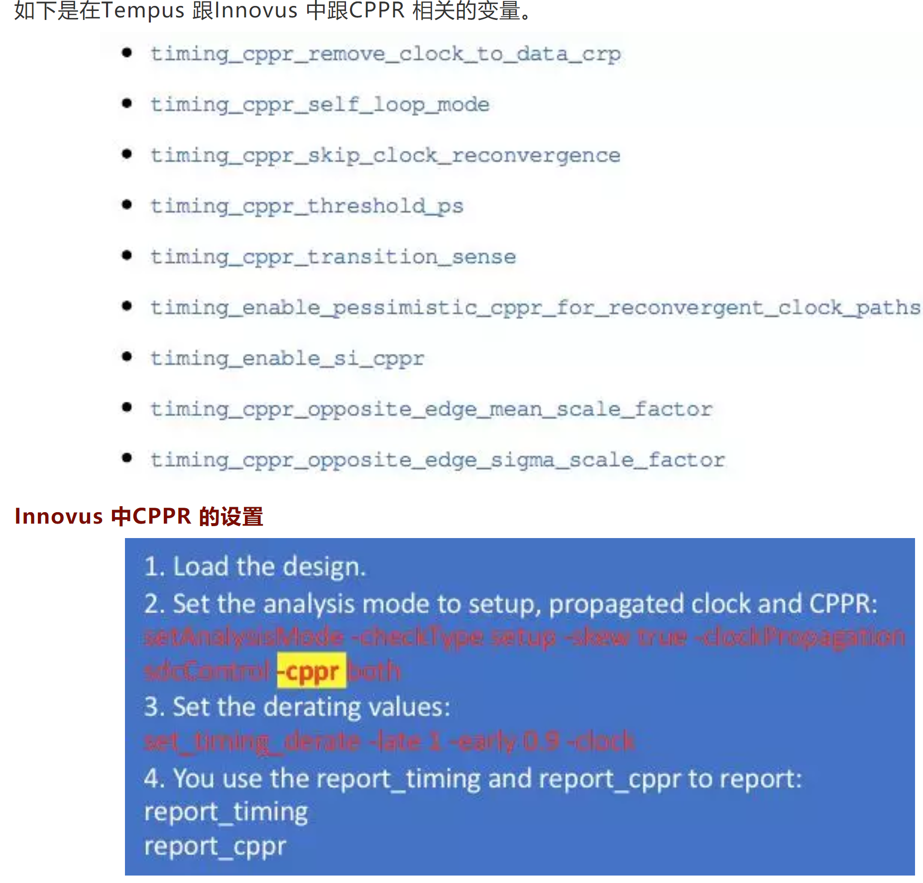 CRPR/CPPR_clock reconvergence-CSDN博客