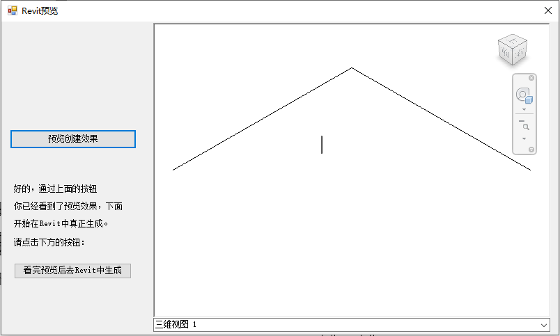Revit二次开发，在winform中制作3d预览效果。完整项目可生产中实例运用。_revit二次开发 画线预览-CSDN博客