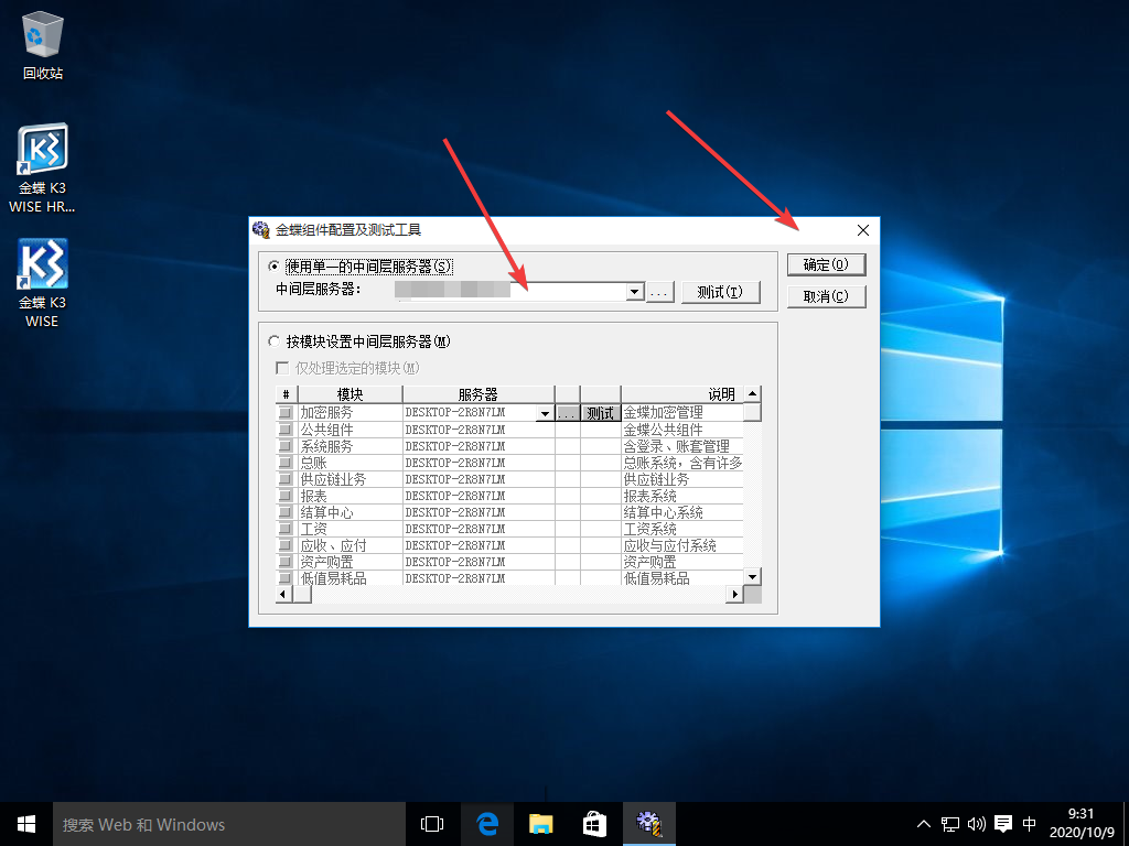 教程篇:《基础模块4》金蝶K3WISE15.0-客户端安装与卸载_k3wise客户端安装教程-CSDN博客