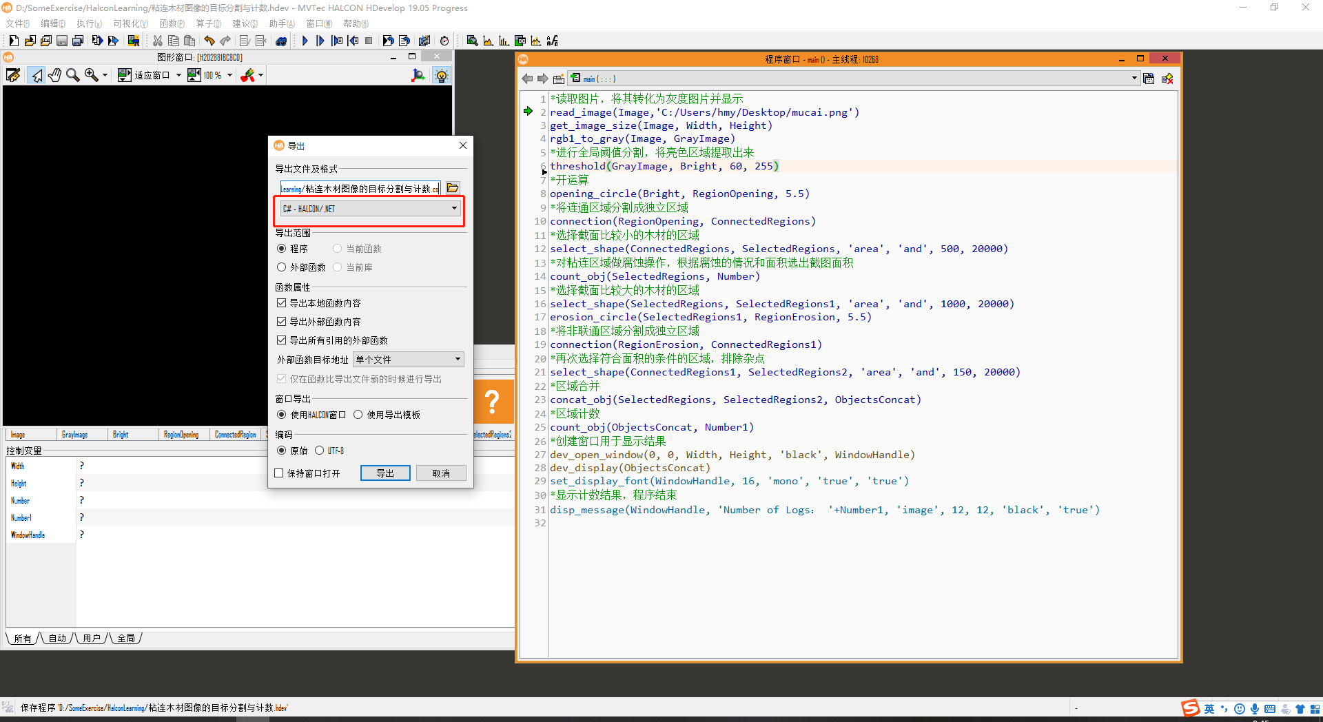 C# 联合halcon读取摄像头时 报Invalid handle type in operator grab_image_async 错误 - 程序员大本营