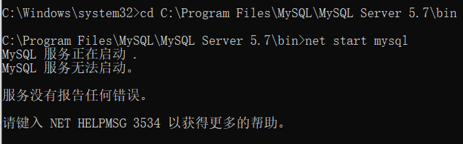 net start mysql 遇到 MySql 服务正在启动 MySql 服务无法启动 服务没有报告任何错误 解决方式_net start ...
