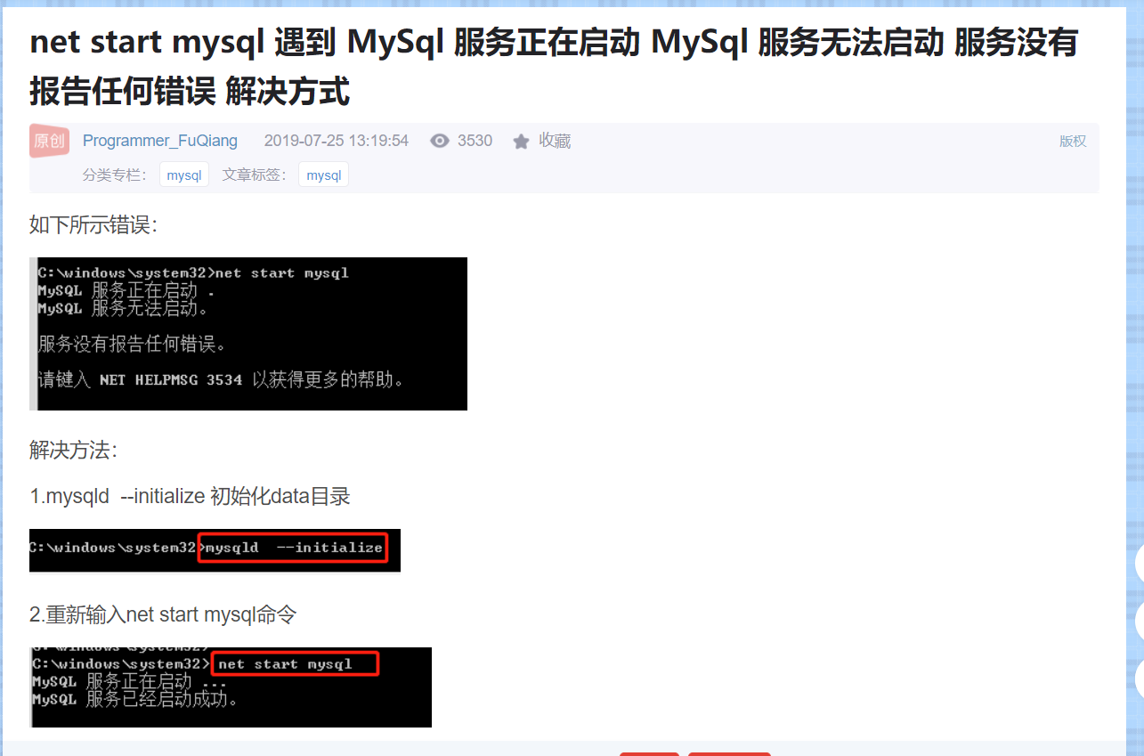 net start mysql 遇到 MySql 服务正在启动 MySql 服务无法启动 服务没有报告任何错误 解决方式_net start mysql mysql 服务正在启动 ...